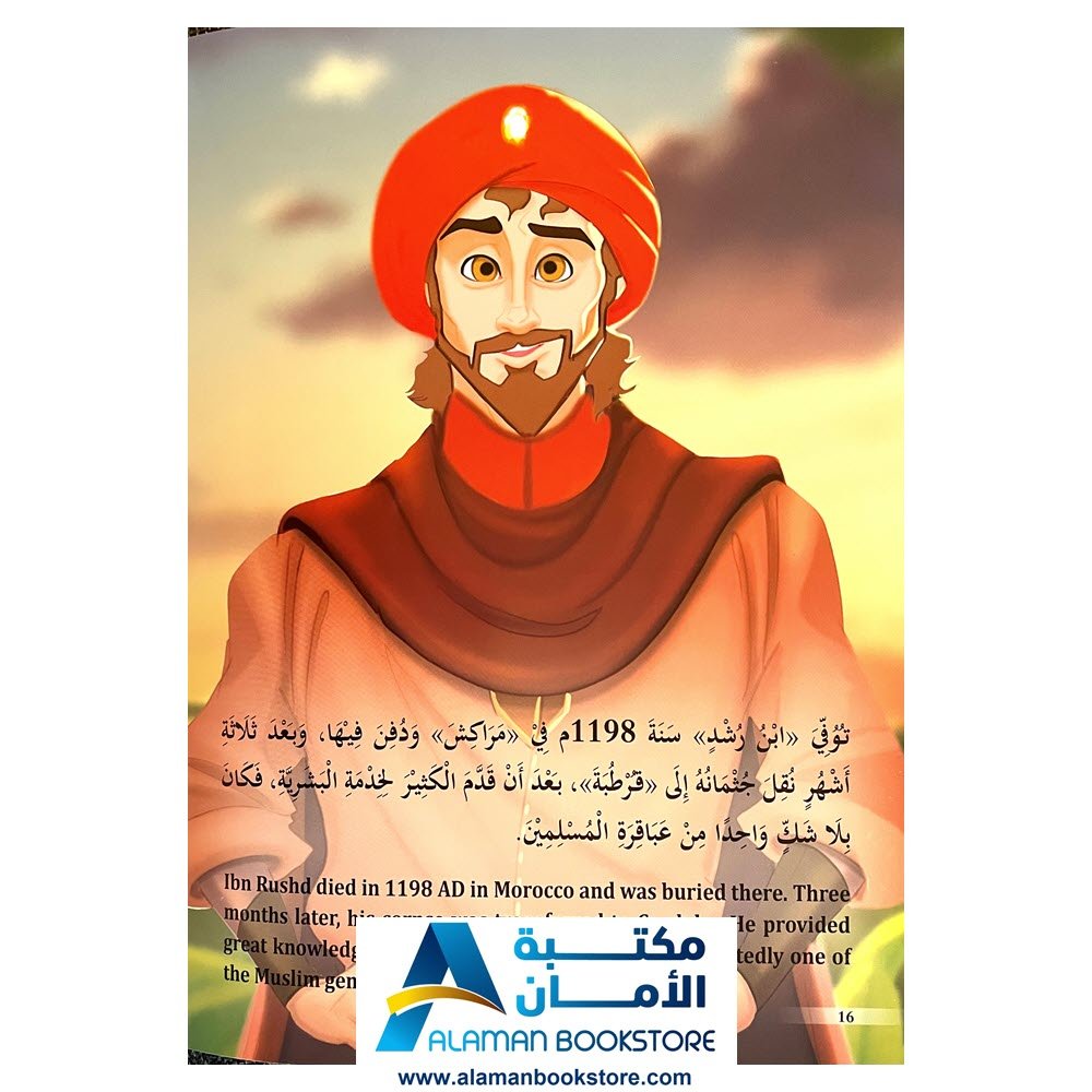 The Geniuses of Muslims - (Arabic/English) - Ibn Rushd - عباقرة ...