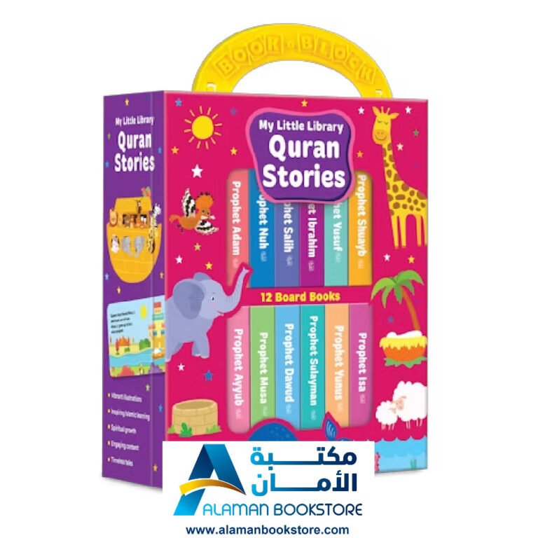 Al-Aman Bookstore & Publisher – Arabic Bookstore in USA – Islamic ...