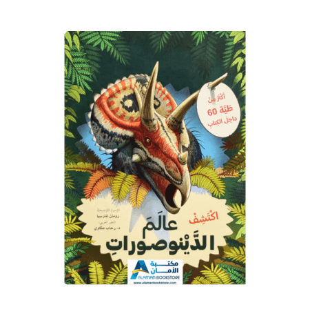 Home - Al-Aman Bookstore & Publisher