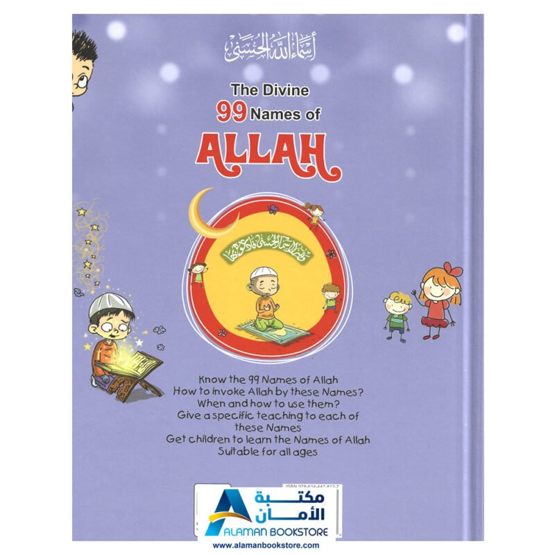 The Divine 99 Names of ALLAH - أسماء الله الحسنى - Al-Aman Bookstore ...