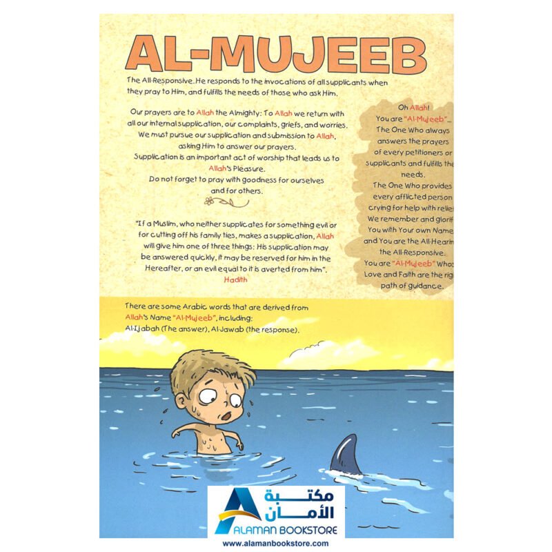 The Divine 99 Names of ALLAH - أسماء الله الحسنى - Al-Aman Bookstore ...