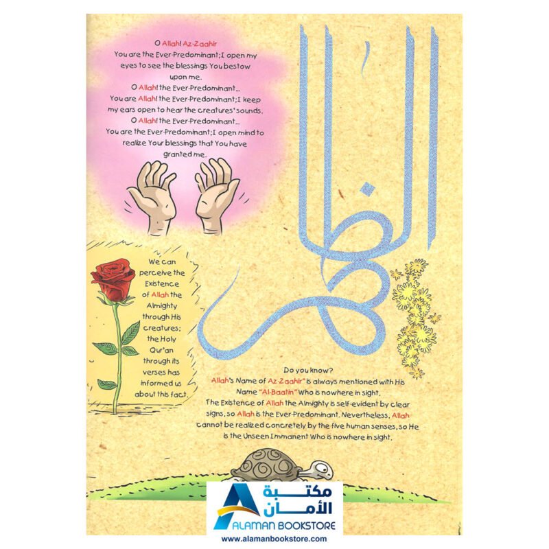 The Divine 99 Names of ALLAH - أسماء الله الحسنى - Al-Aman Bookstore ...